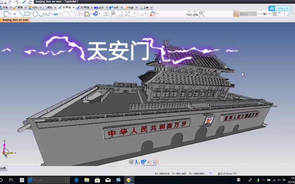 天安门 三维模型