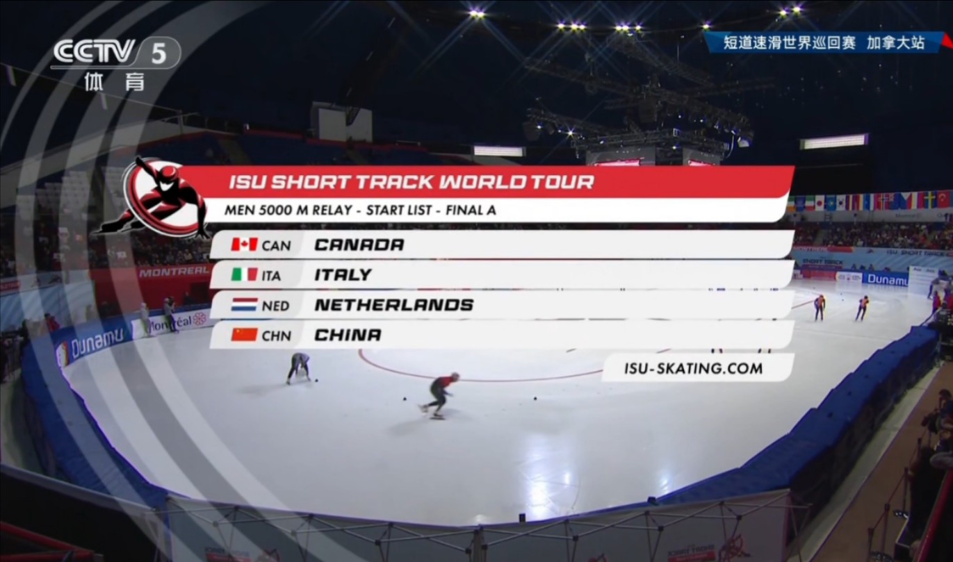 2024/25赛季短道速滑世巡赛首站 男子5000米接力决赛