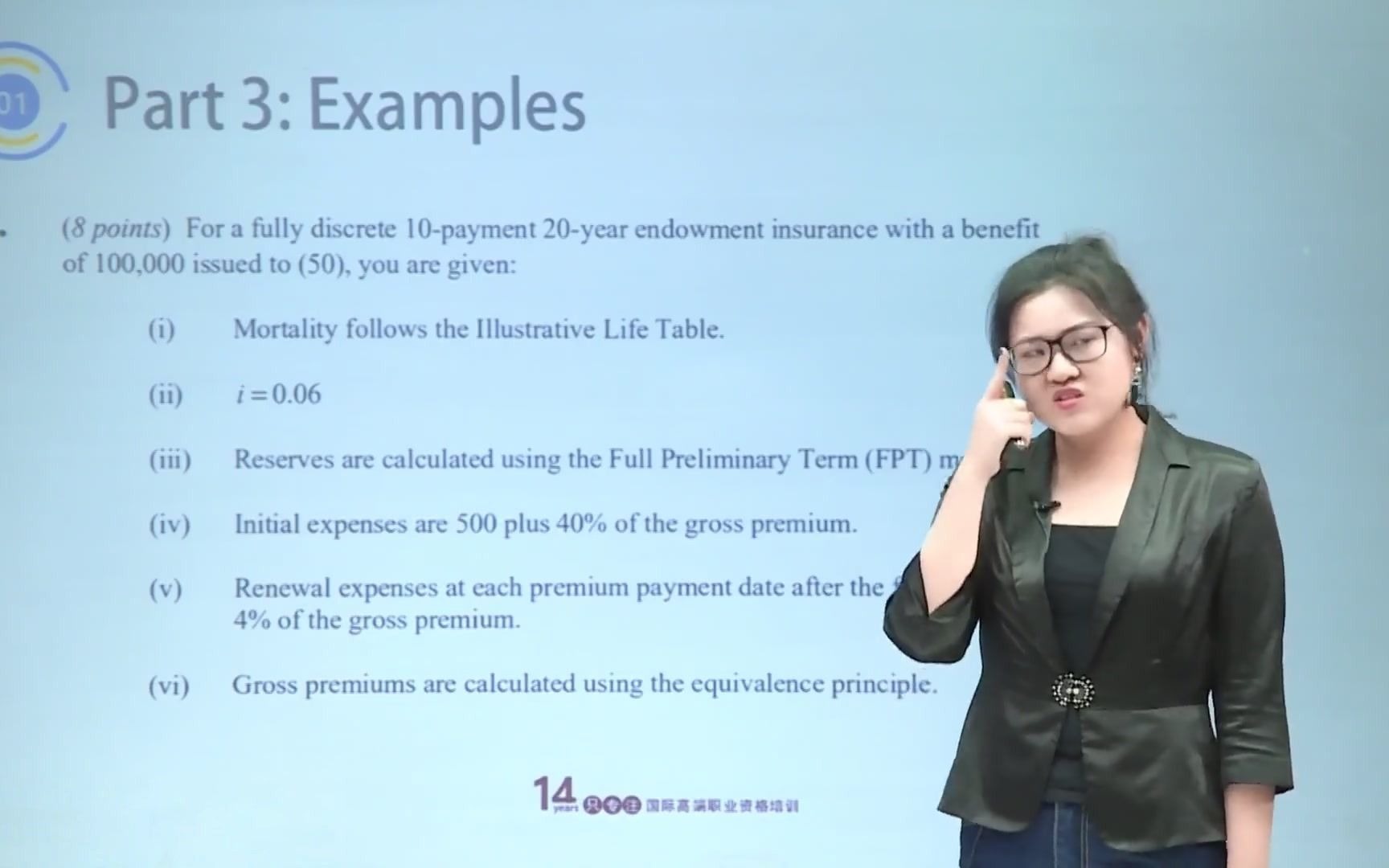 北美精算师介绍 Exam LTAM 课程试听—Hallie