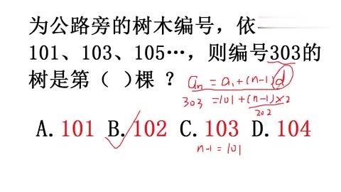 一道简单的等差数列数学题,如果你忘了它的通项公式,就可能丢分