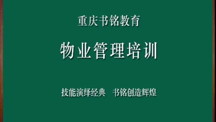 物业服务企业客服人员工作内容及流程