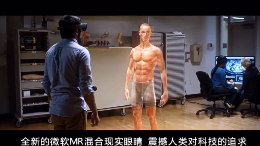 MR 混合现实技术 震撼你的眼球 独家编辑发布