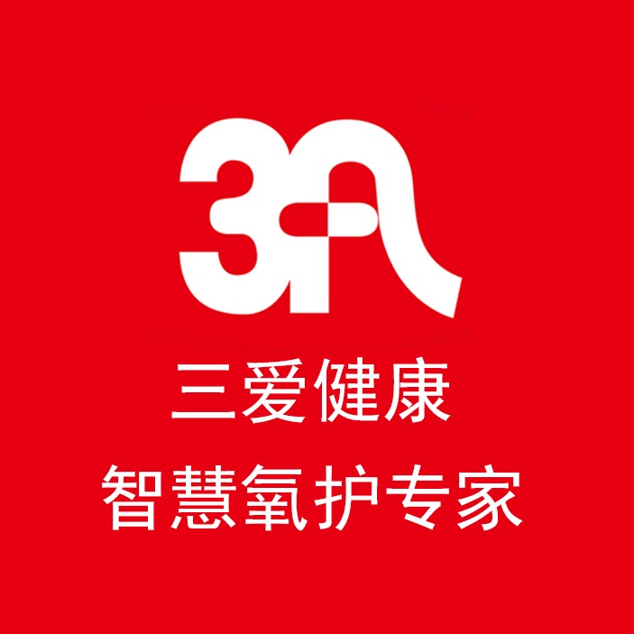 三爱氧舱 
