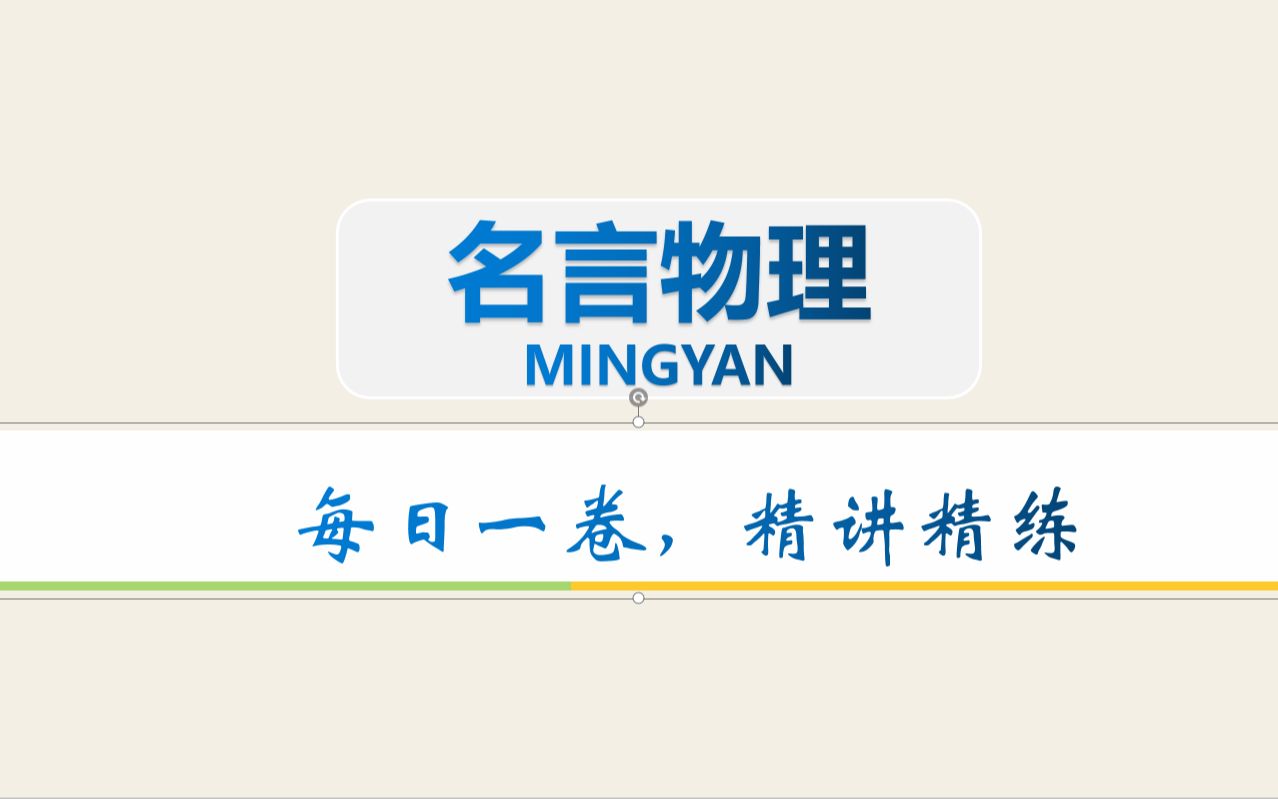 动量定理在电磁感应综合题中应用太重要了