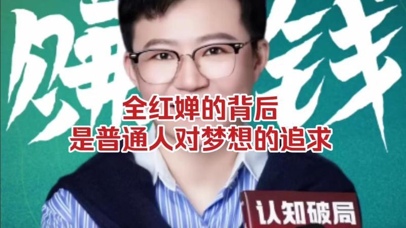 全红婵的背后是普通人对梦想的追求!