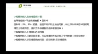 课时13:小规模纳税人应纳税额的计算(案例)