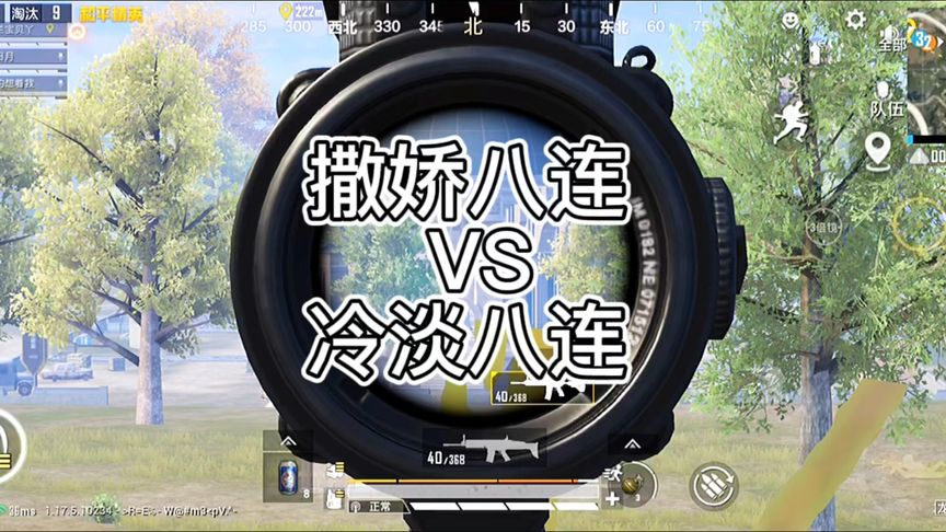 你们要的冷淡八连vs撒娇八连,你更喜欢哪个?