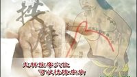 【中医推拿按摩视频 保健按摩教程】程凯-自助穴位按摩03-中脘穴(1)