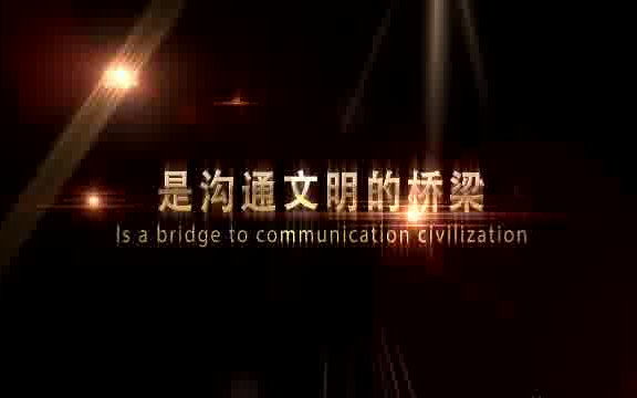 00219.沉稳大气企业宣传片片头