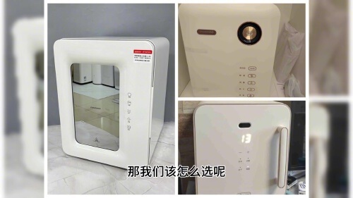 宝宝消毒柜哪个牌子好?宫菱、大宇、小熊测评对决利弊