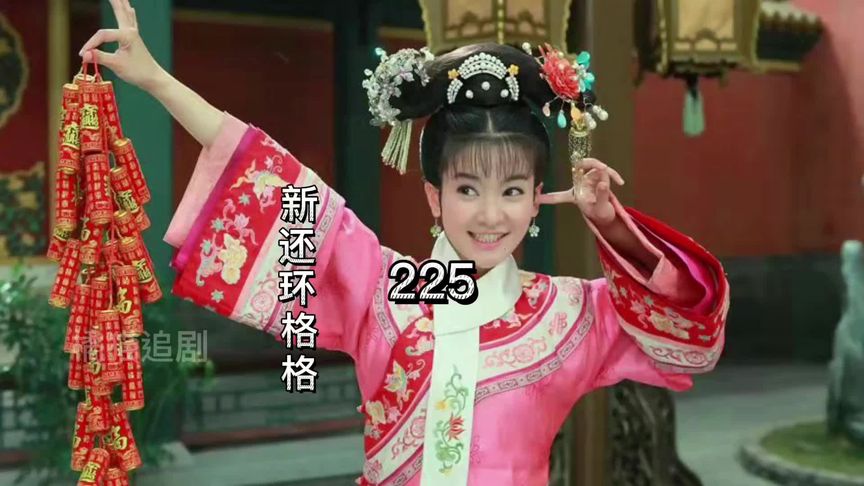 永琪和欣荣吵架,愉妃听闻竟然扇了永琪一巴掌#还珠格格 #永燕