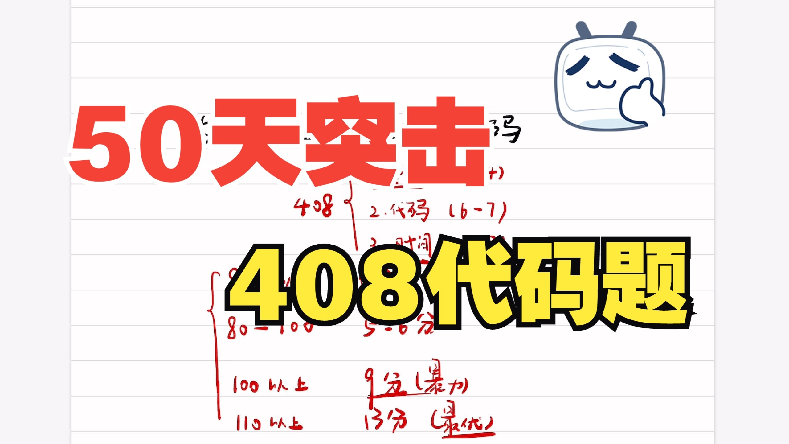 速成408数据结构代码