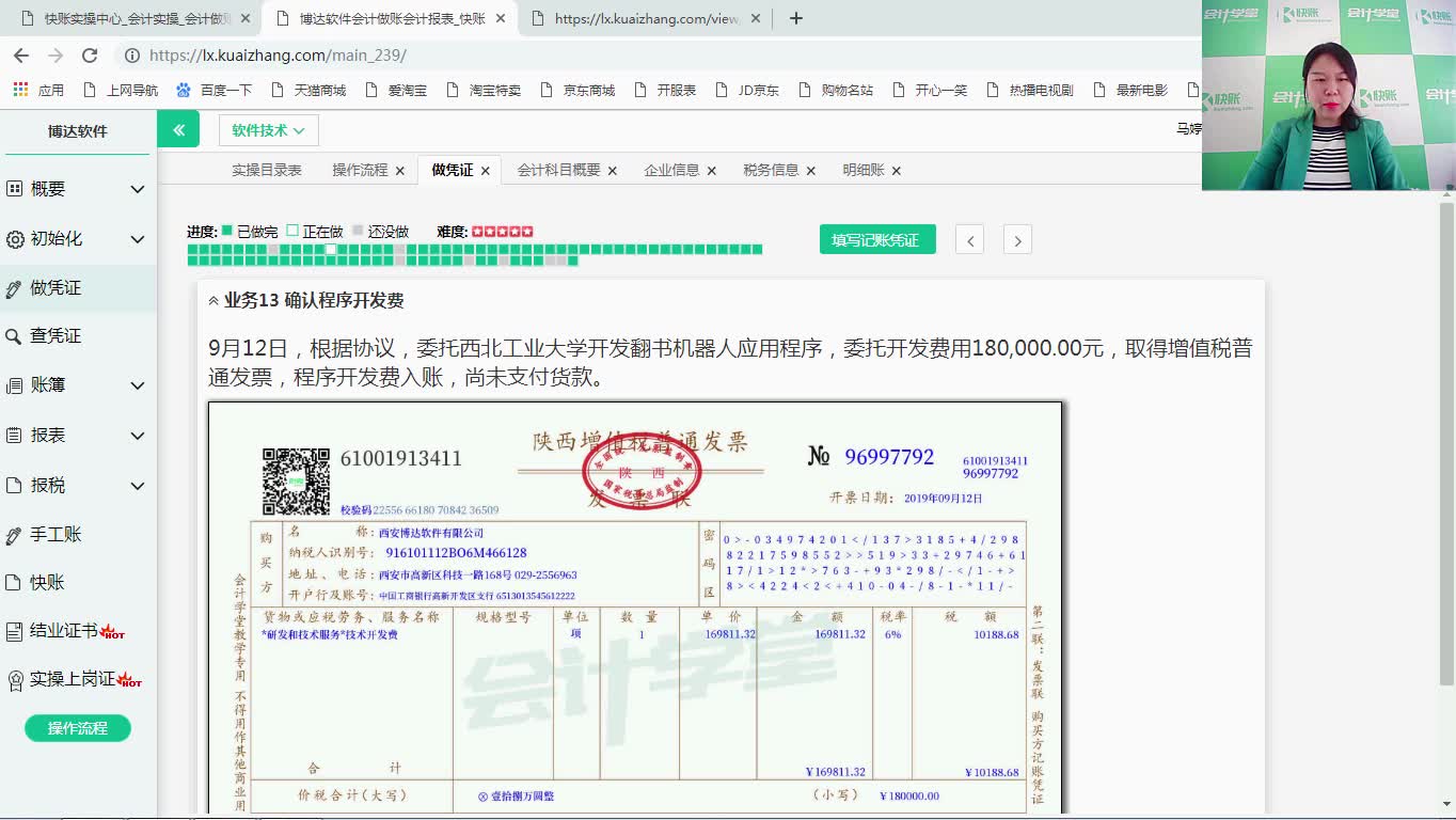 软件企业增值税即征即退政策_软件企业会计实操培训