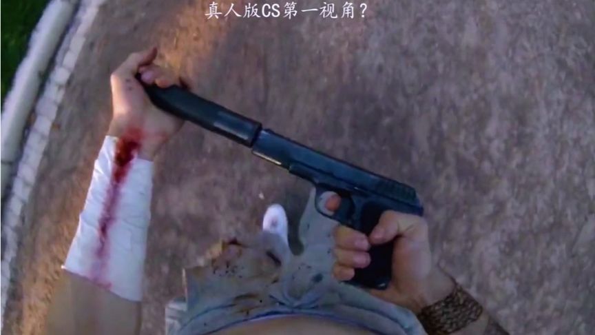 真人版CS 这视角你没体验过吧#经典动作电影 #第一人称视角