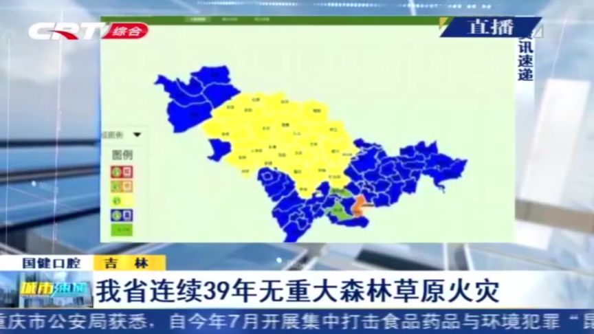好消息!吉林省实现连续39年无重大森林草原火灾