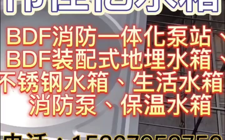 河源不锈钢水箱-河源不锈钢水箱厂家-安装方形水箱的10个事项