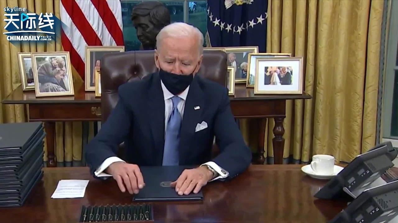【美国总统拜登首签17项行政令