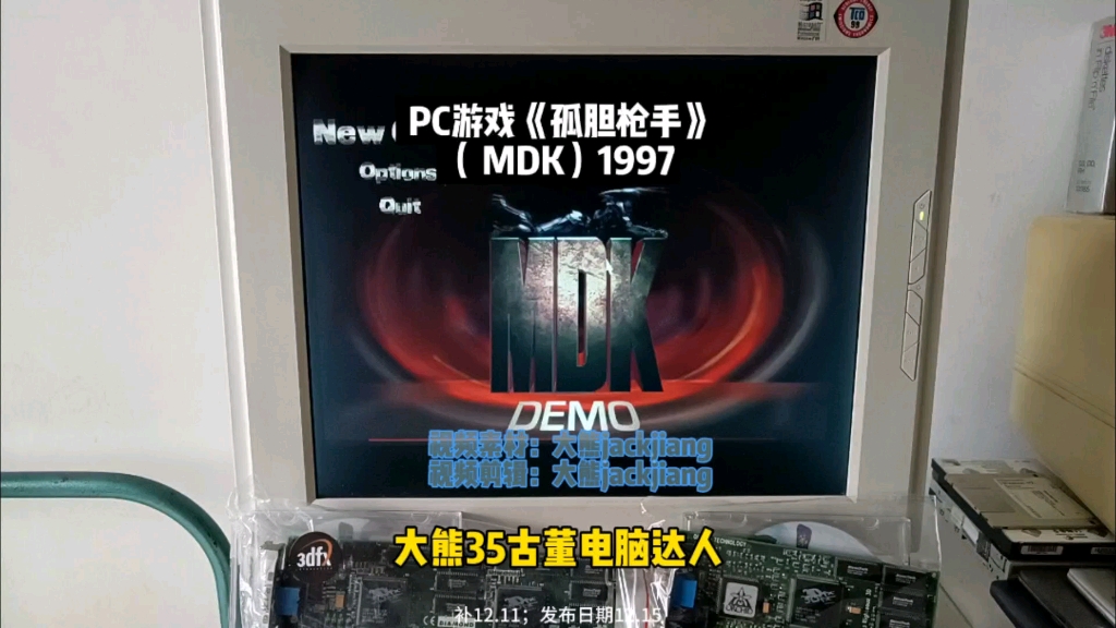 经典DOS游戏《孤胆枪手》MDK,1997年出品,经典初代MDK游戏。#...