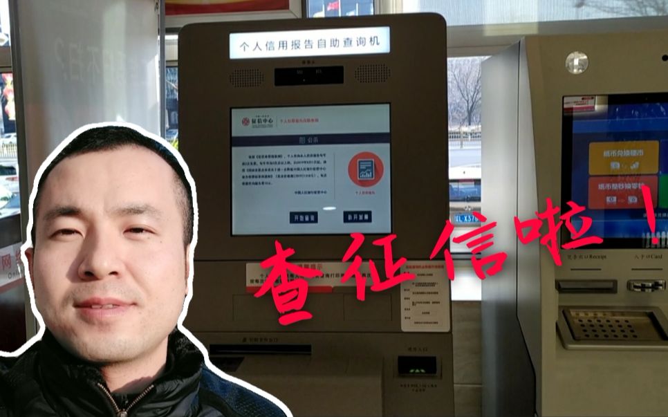 0信用卡0贷款,白户为何执意要查征信?原因普遍又无奈