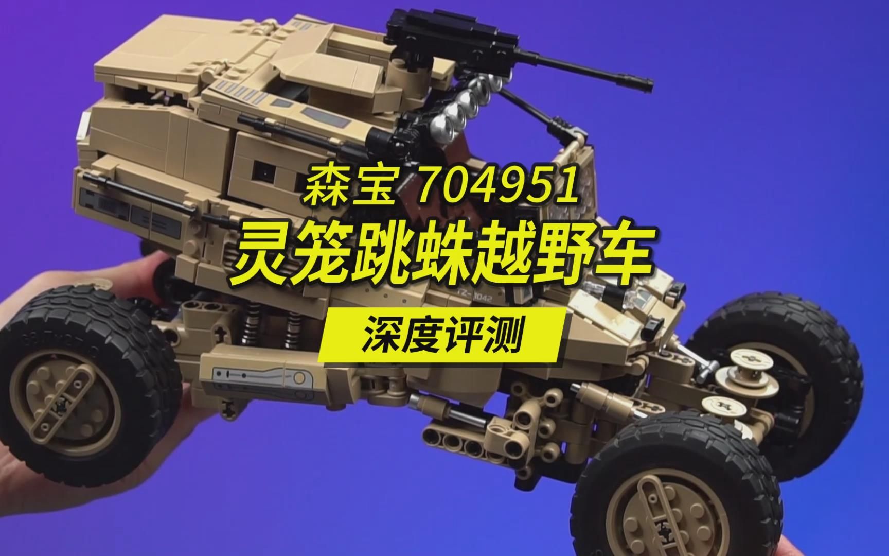 不多见的双纵臂式独立悬架,以及创新的前轮转向联动设计,森宝灵笼...