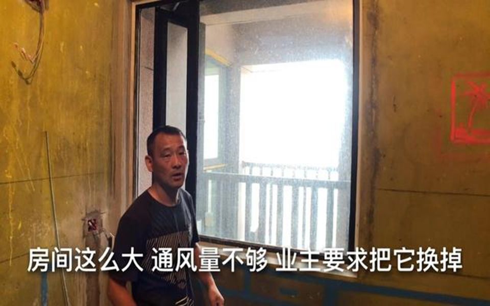 业主嫌单开窗通风差,新换的推拉窗为省钱材质还没原来好,值吗?