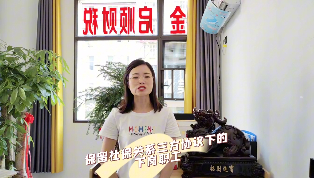 #金启顺财税哪些情况下企业可以不给员工缴纳社保❓