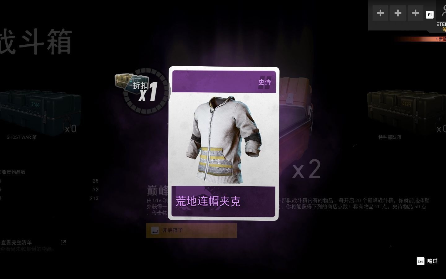 【幽灵行动:荒野】日常开箱