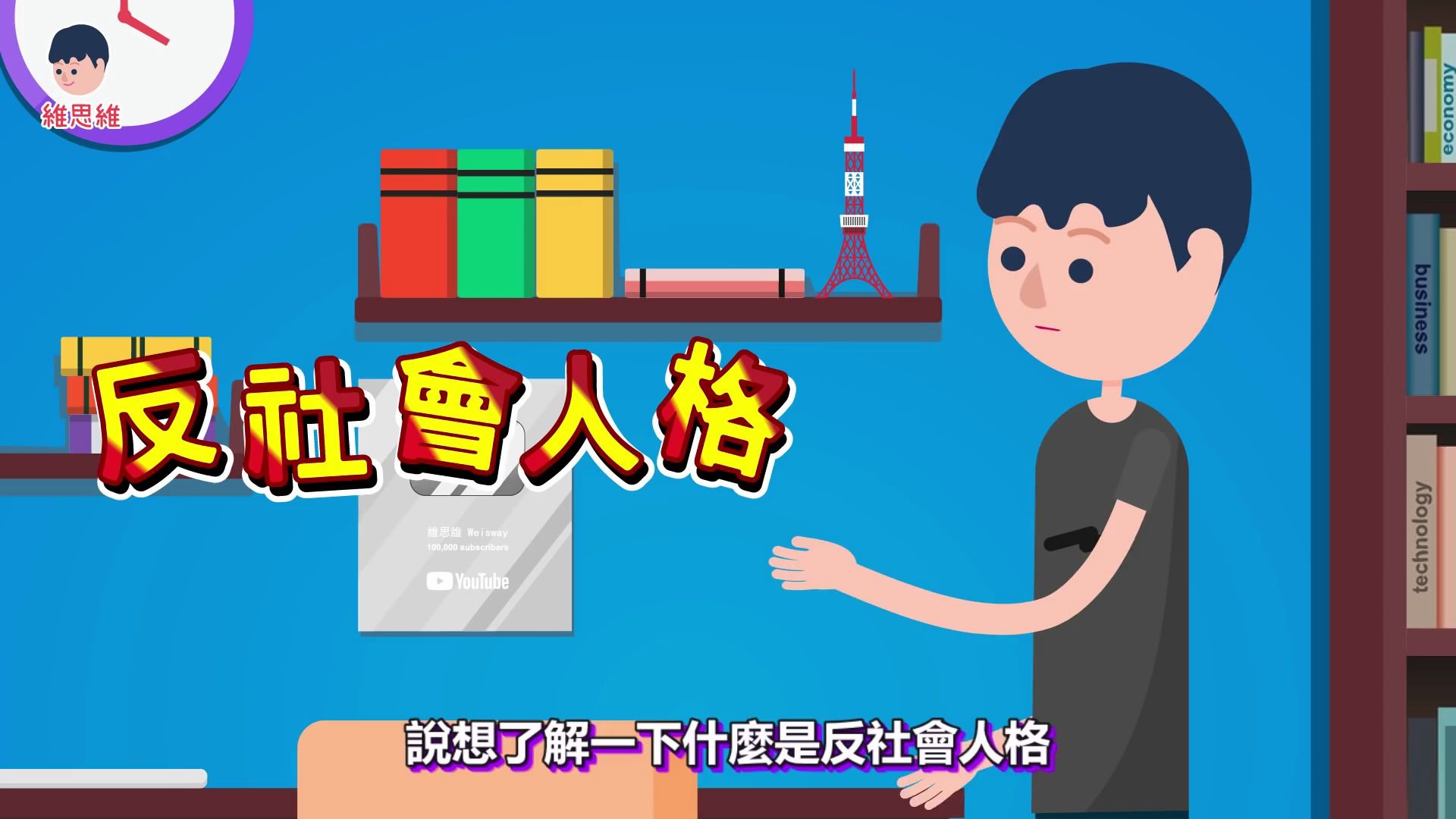 什么是「反社会人格障碍」?符合3项以上特征有可能患上!