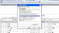 利用word邮件合并功能制作学生信息表