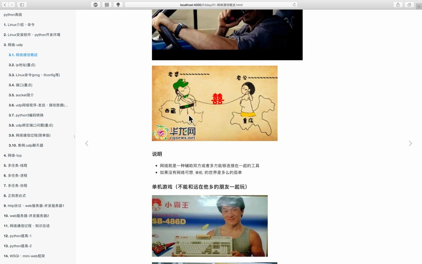 01网络编程