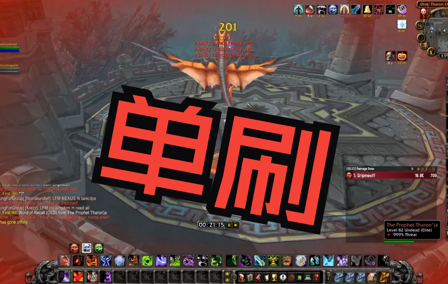 魔兽世界WLK怀旧服:死亡骑士25分钟单刷英雄达克萨隆要塞_哔哩哔哩...