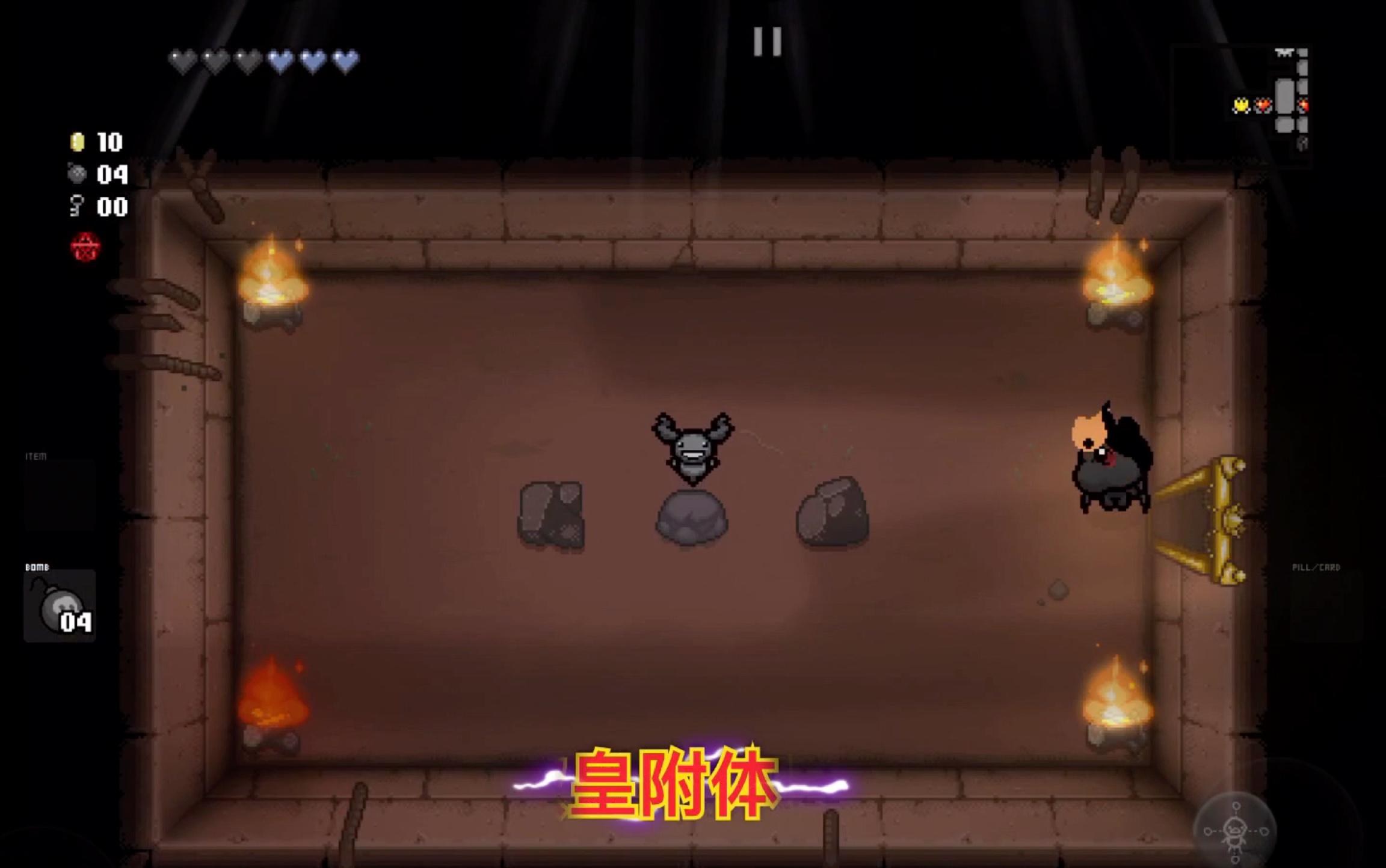 【墨末空】以撒的结合-重生 Haro模式通关撒旦(2)