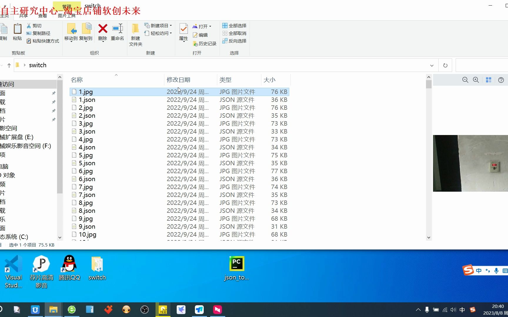labelme标注json文件转png转掩码文件转成分割数据集教程