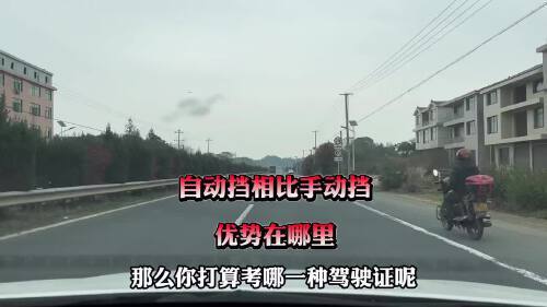 关于手动挡与自动档相比之下优势在哪里学手动挡驾驶技巧