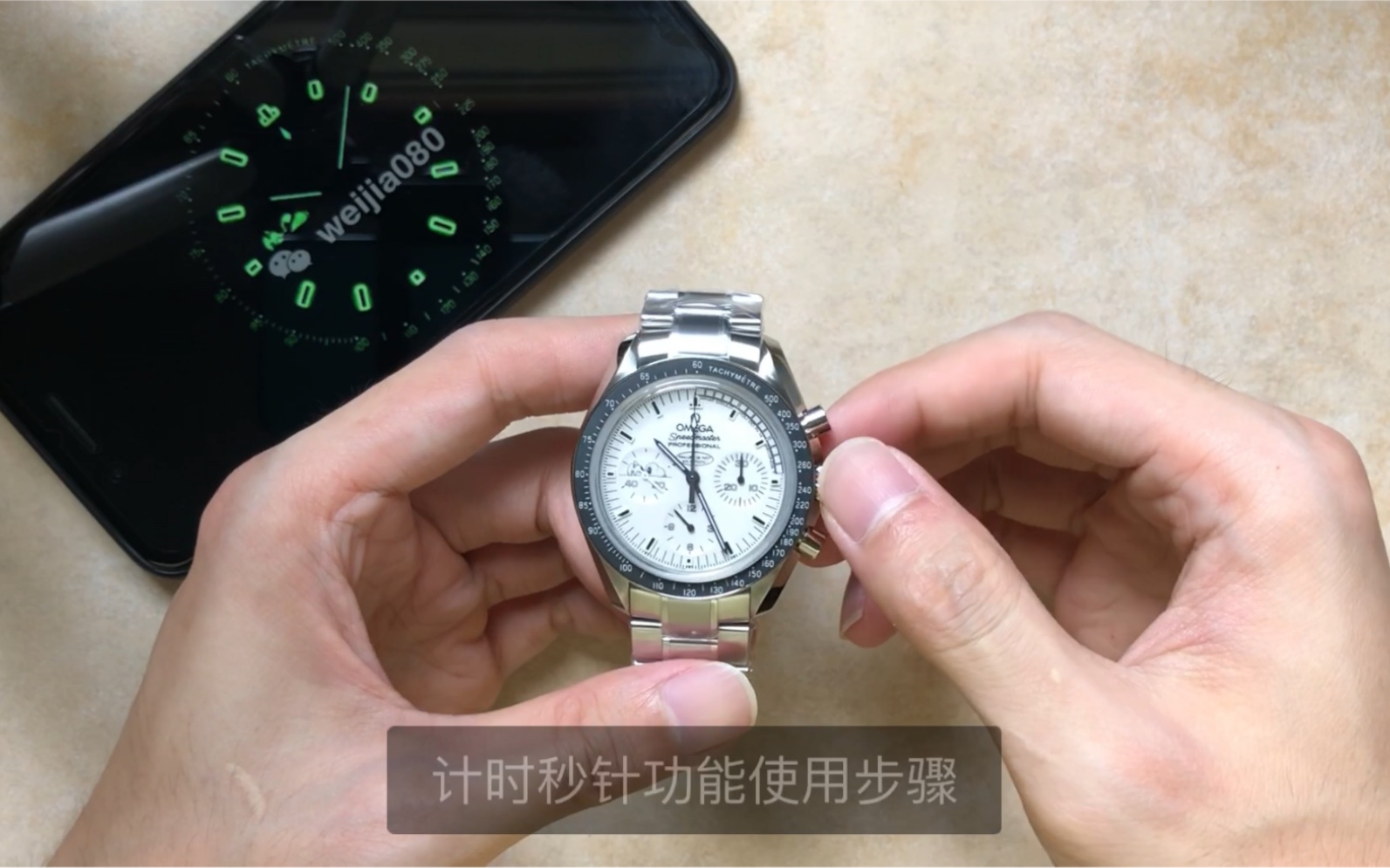 欧米茄超霸计时系列史努比限量版调时及计时使用方法