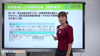 西门子S7-300PLC视频76.模拟量输入之温度的应用(程序编写)