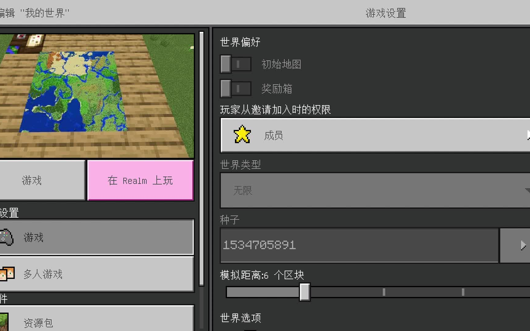 MINECRAFT我的世界基岩版1.18.12比较适合生存的种子