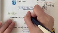 一单元 分数乘法中整数乘分数,分数乘分数