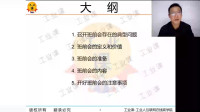 精益企业如何开展高效班前会 -班前会的典型问题
