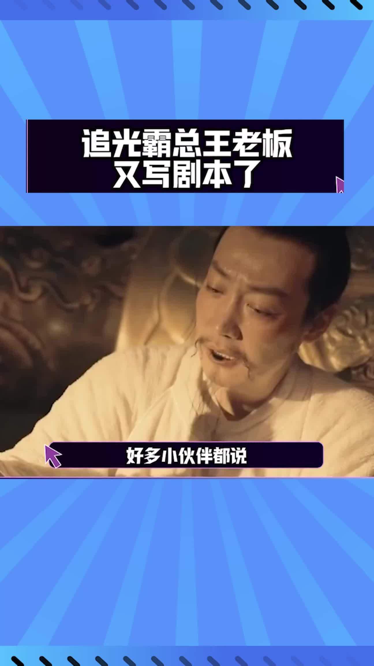 有钱任性,亿万富翁也有颗动画梦的赤子之心长安三万里新神榜杨戬