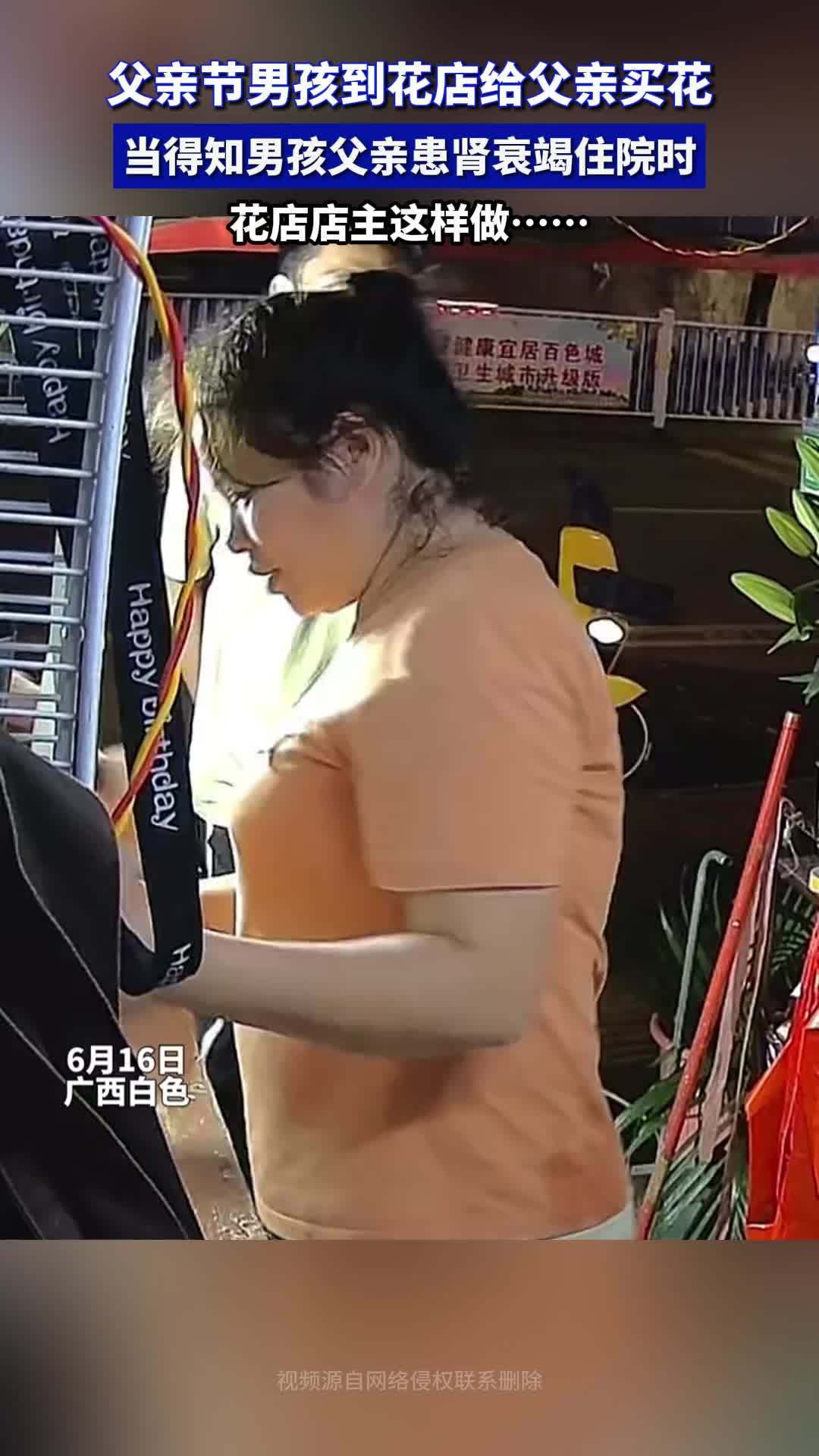 男孩到花店给父亲买花,店主得知男孩父亲患肾衰竭后这样做…