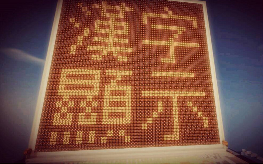 [我的世界][TheRedPixel] 32位红石电脑 RSC-3230