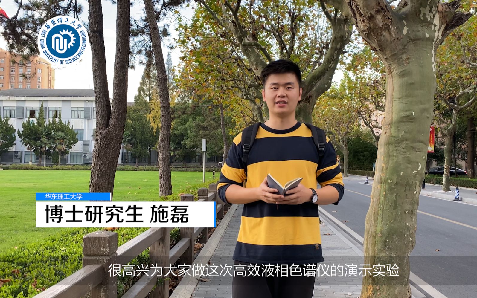 【分析化学保研考研面试必看】HPLC操作演示色谱法检测甲醛,来自...
