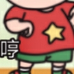 糊乱起个名嘻嘻嘻 