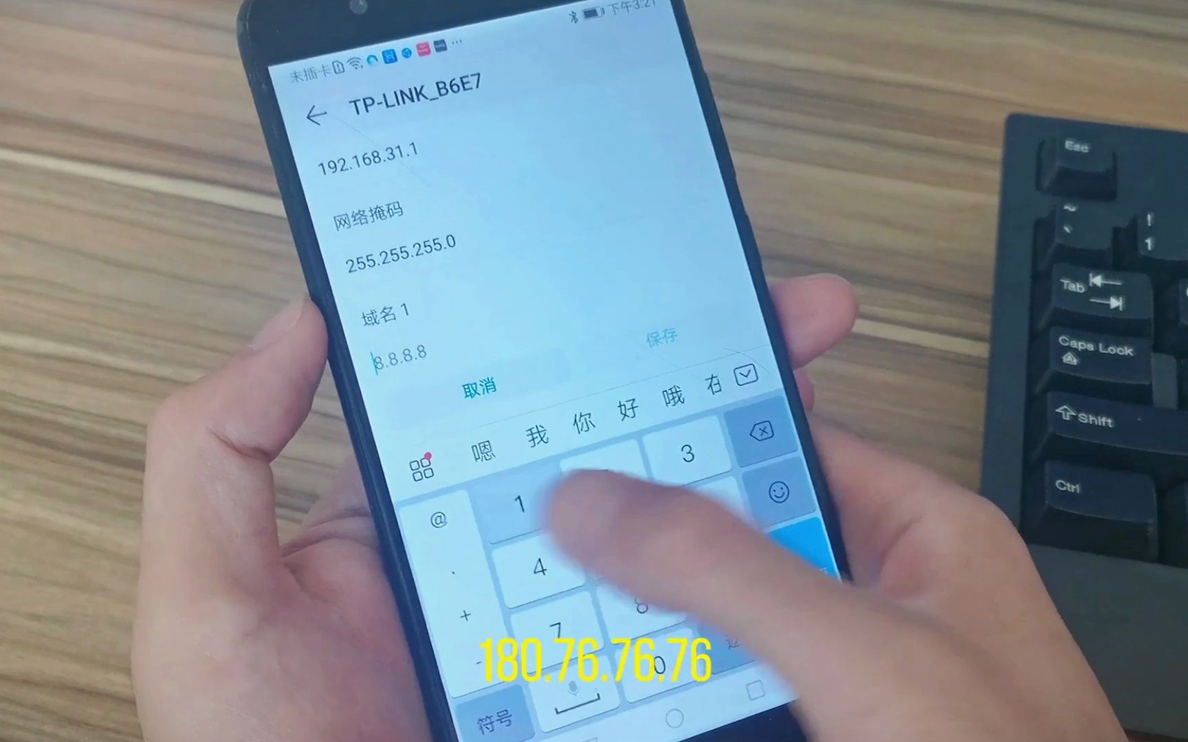 WIFI信号满格上网却很卡顿?只需用手机简单设置一下,信号网速立马翻倍