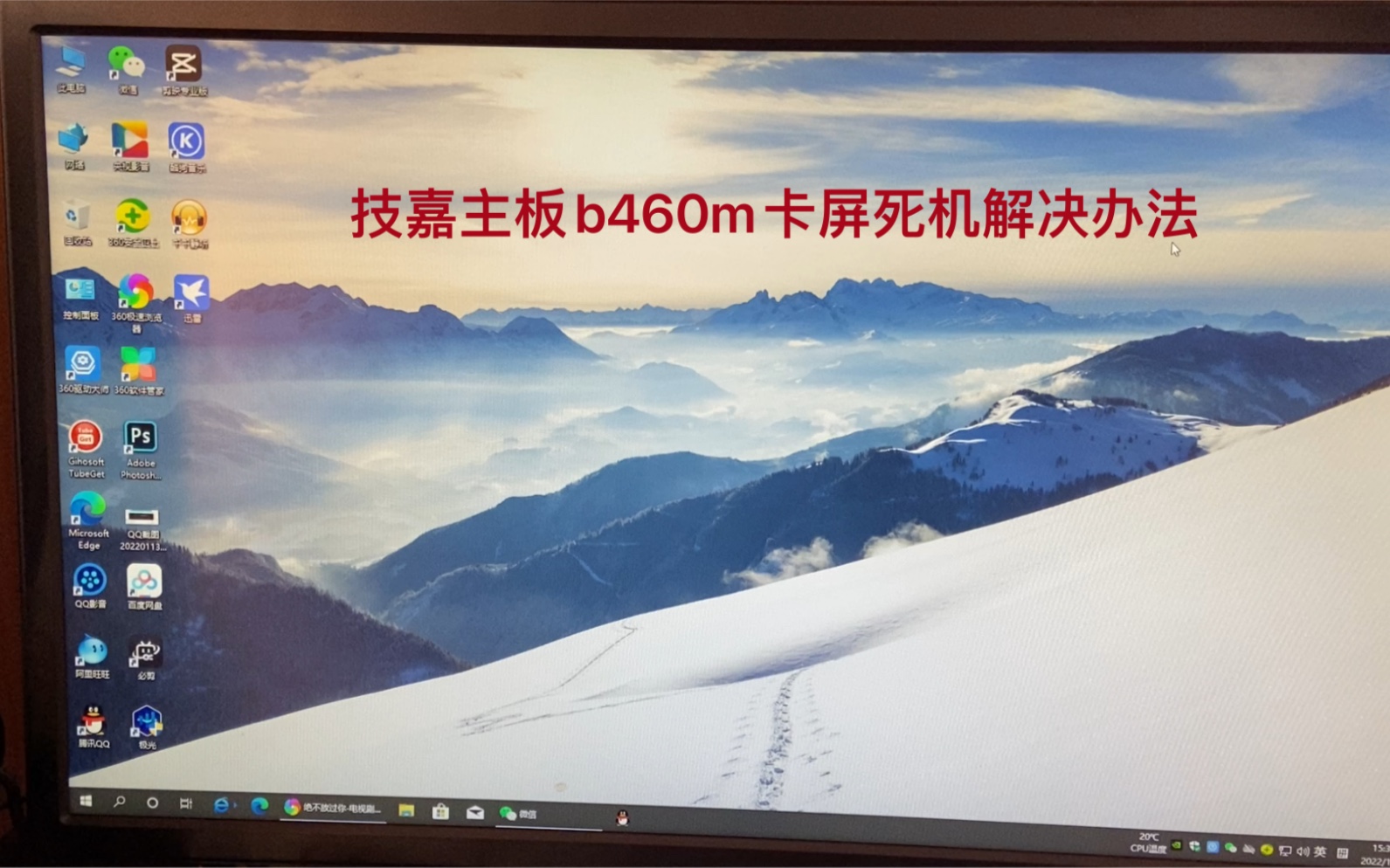 电脑卡屏死机,技嘉b460m主板卡屏死机问题最终解决办法