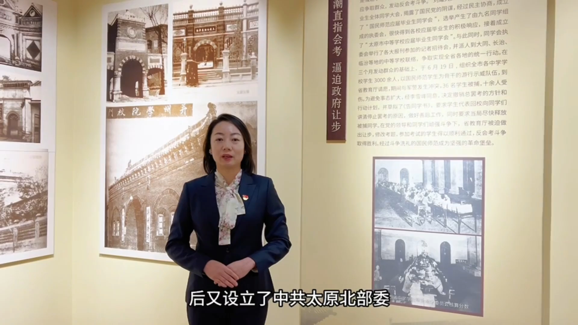 初心微宣讲vol.1|海通青年走进山西国民师范旧址革命活动纪念馆,讲述...