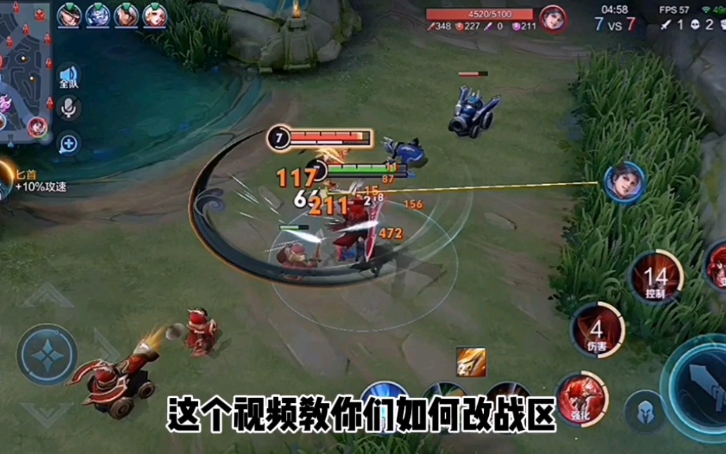 教你们如何改战区!改完轻松上榜!