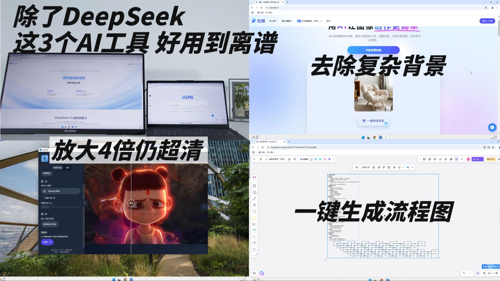 PPT场景,这3个AI工具实测好用