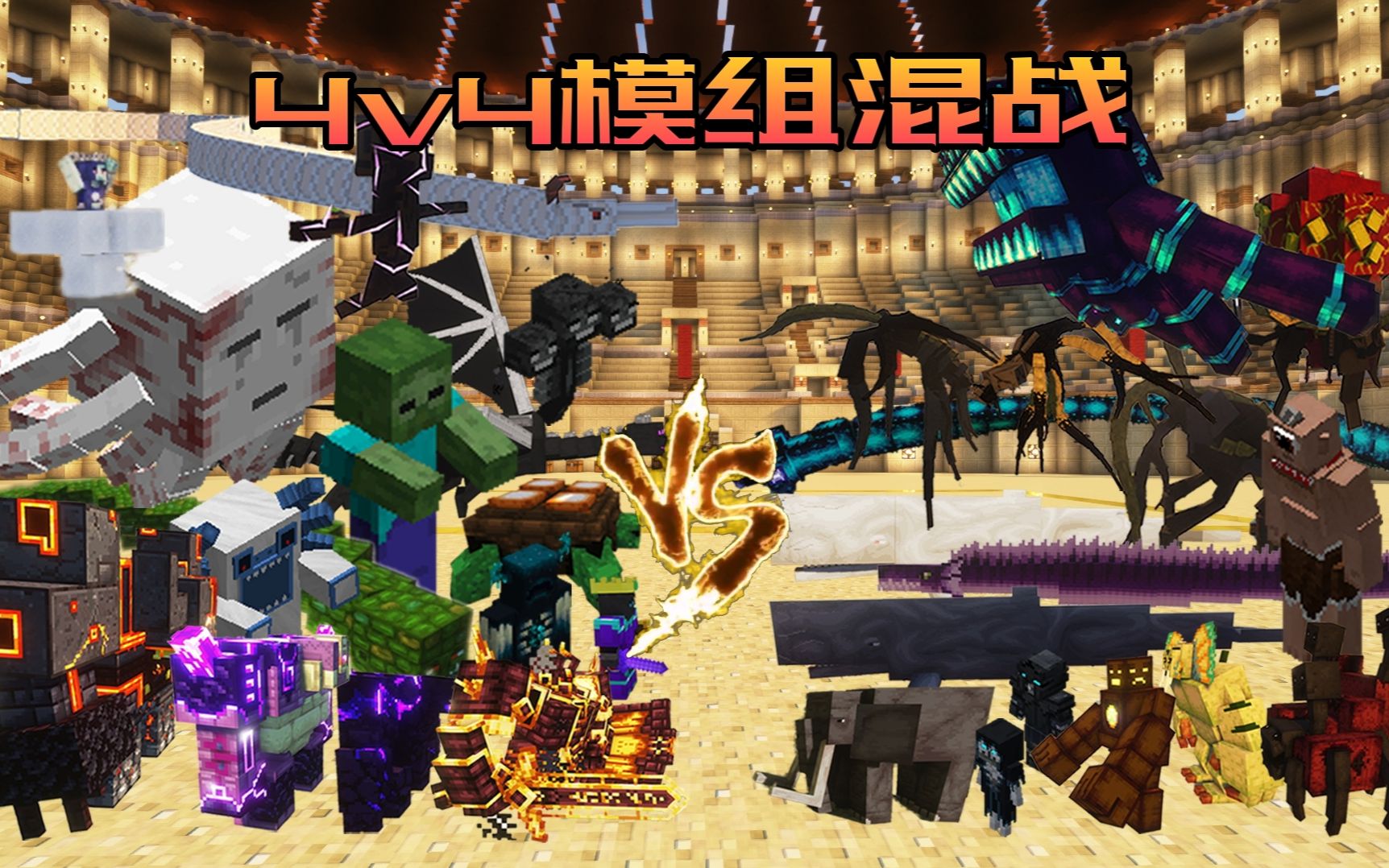 灾变vs森林世界+逃逸:寄生虫vs更好的地牢+原版生物vsAlex+暮色森林...